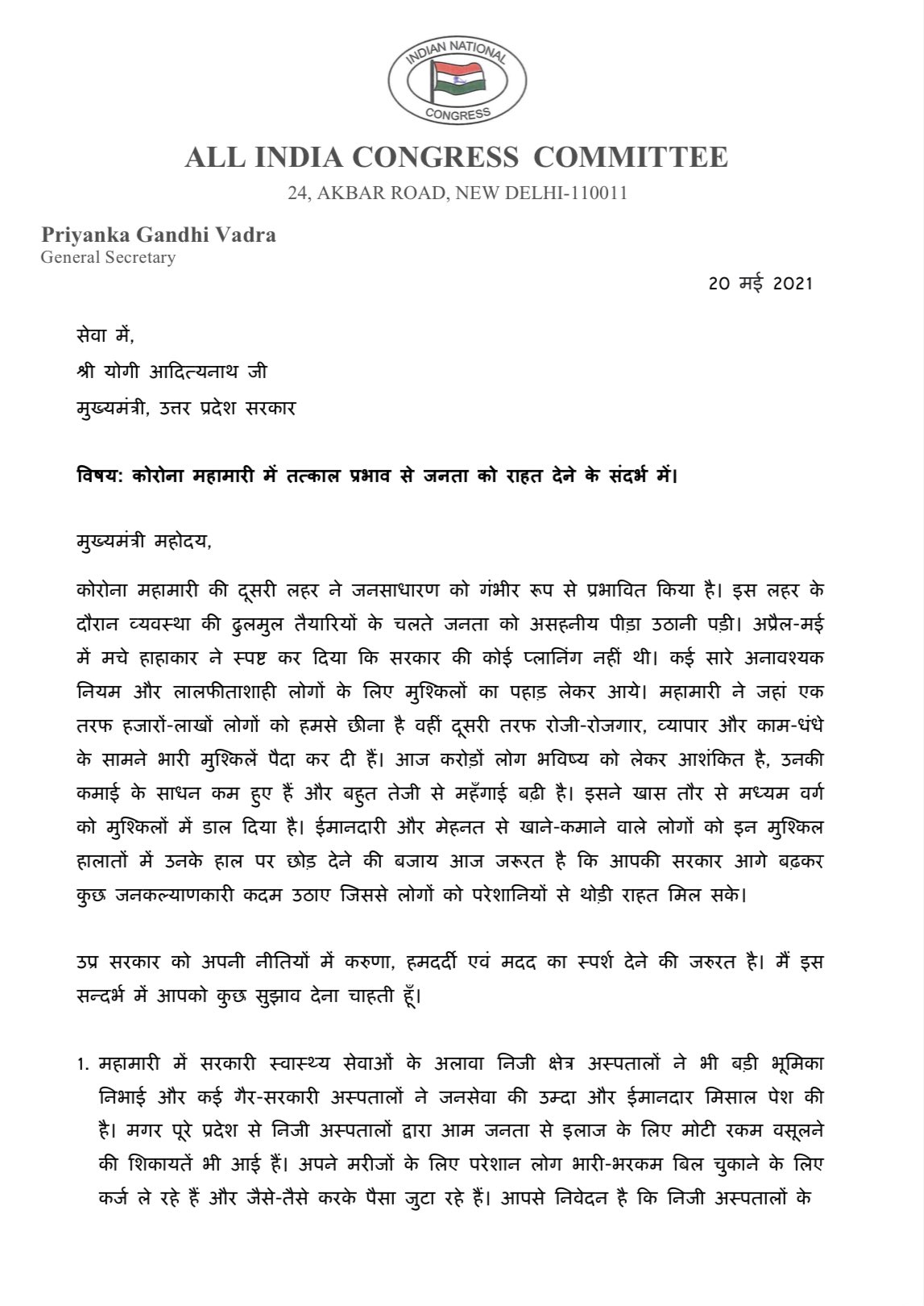Priyanka Gandhi Writes Letter To Yogi Adityanath 'Provide Compensation ...