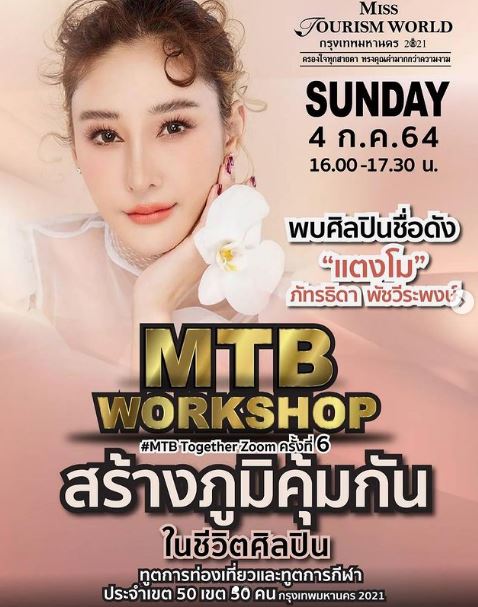 Tangmo Nida Wiki [Thai Actress] Biography, Husband, Death, Net worth ...