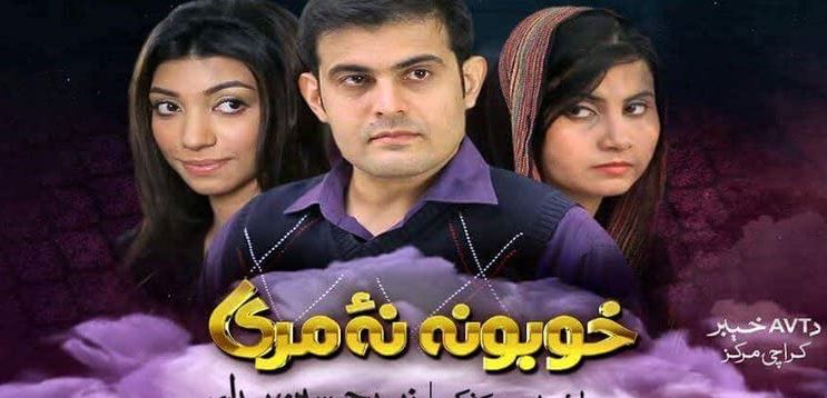 Who is Sehar Shinwari? Wiki, Bio, Age, Husband, Marriage, Family ...
