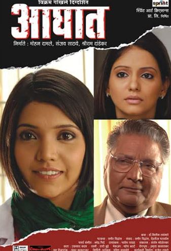 Who is Vrushali Gokhale? Meet Vikram Gokhale's Wife