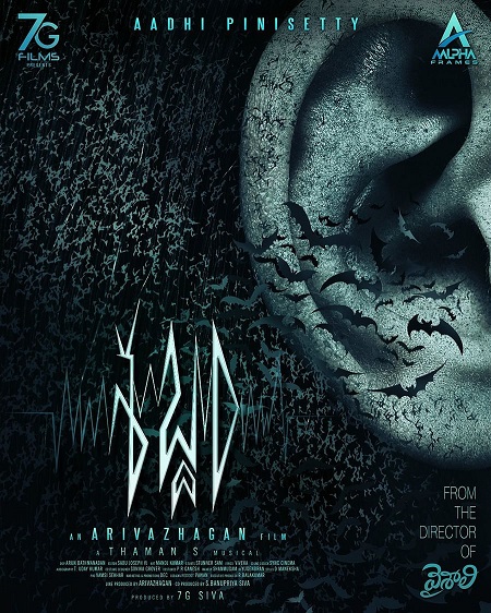 Sabdham Movie (2023): Aadhi Pinisetty| Cast | Trailer | Songs | OTT ...