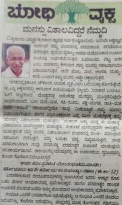 Siddeshwar Swamiji: Wiki, Age, Wife, Biography, Family, Caste ...