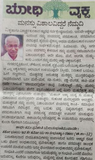 Siddeshwar Swamiji: Wiki, Age, Wife, Biography, Family, Caste ...