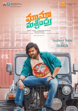 Maama Mascheendra Movie (2023): Release Date, Cast, Trailer, Songs & OTT