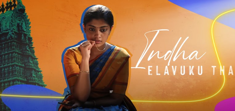 Kannagi Movie (2024): Release Date, Cast, Trailer, OTT, Songs & Latest ...