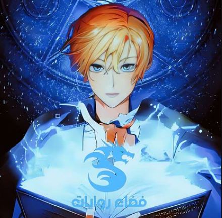 Infinite Mage Chapter 60 Spoiler, Release Date, Countdown, Raw Scan ...