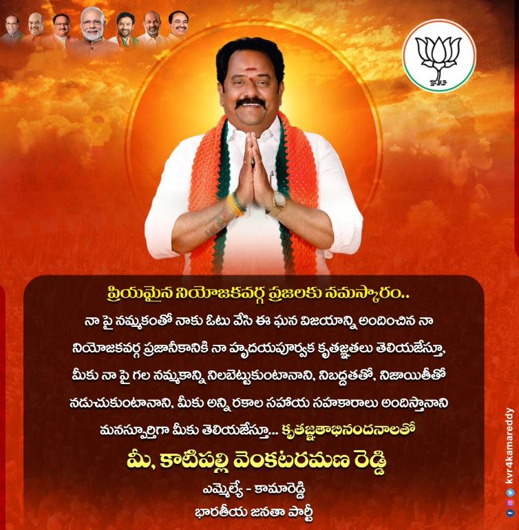 Who is Katipally Venkata Ramana ‘KVR’ Reddy? Wiki, Age, Wife, Family ...