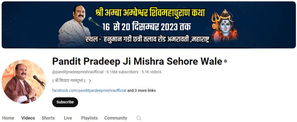 Who is Pradeep Mishra? Biography, Wiki, Age, Wife, Family, Katha & More