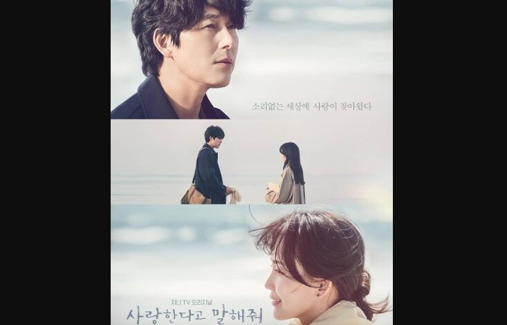 Tell Me That You Love Me Season 2 Release Date, Spoiler, Trailer, Cast ...