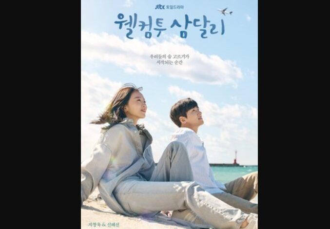 Welcome to Samdalri “Ji Chang Wook” Episode 9 & 10 Release Date, Cast ...
