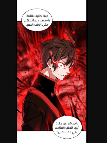Magic Emperor Chapter 493 Spoiler, Raw Scan, Release Date, Countdown ...