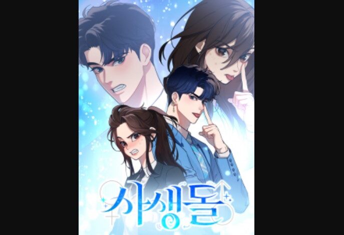My Favorite Idol Chapter 27 Release Date, Spoiler, Raw Scan, Recap ...