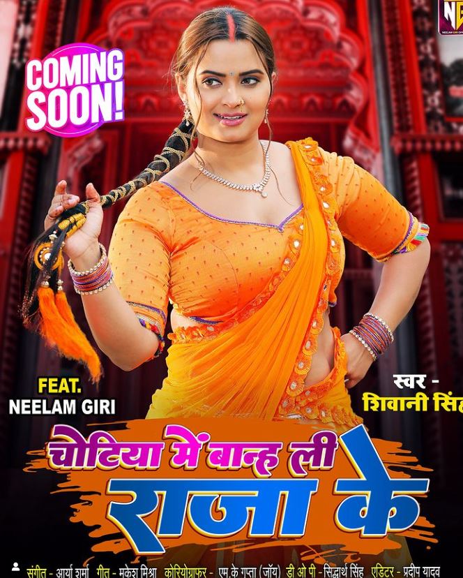 Who Is Neelam Giri? Age, Wiki, Husband, Parents, Height, Family, Caste ...